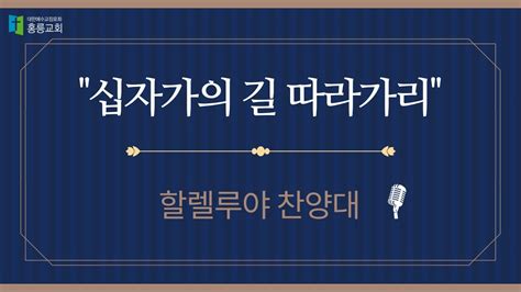 십자가의 길 따라가리 Youtube