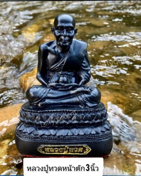 หลวงปู่ทวด เนื้อนิลดำ ฐาน 3 นิ้ว แถมผ้ายันต์หลวงปู่ทวด 1 ผืน ธูปตัวเลข 1 แท่ง ธนบัตรขวัญถุง 1