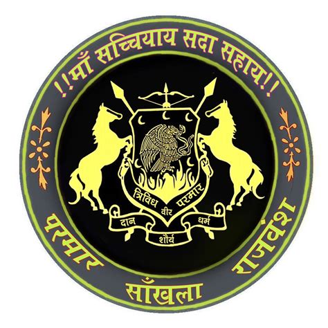 Panwar Rajput Logo