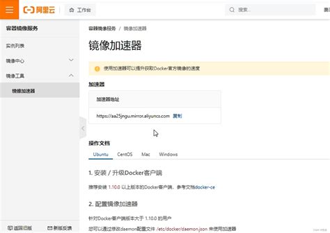 centos7安装docker及添加阿里云镜像加速详细教程 centos7安装docker教程阿里云 csdn博客