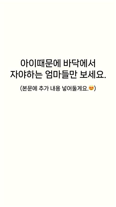 바닥에서 잘때 뼈배김 이제 그만 🏼 잠시 잠깐 바닥에 누워있어도 어깨며 등이며 안배기는 곳이 없잖아요 고객님들께시 공통적으로 하시는 말씀들이 있어요 💌 아 진작 살걸