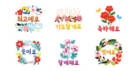 따뜻한 인사말 할수이따