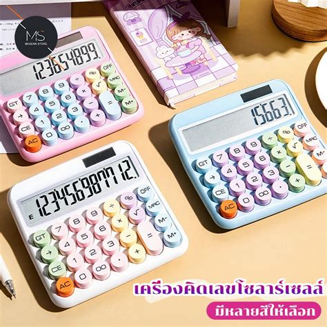 เครื่องคิดเลข 12 แฟชั่น แป้นพิมพ์กลไกแบบวงกลม หน้าจอขนาดใหญ่ เอียง 15 องศา สีแคนดี้ สําหรับ
