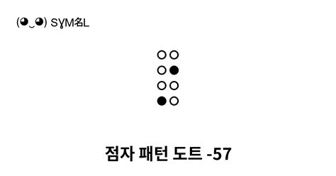 점자 패턴 도트 57 유니코드 번호 U2850 📖 기호의 의미 알아보기 복사 And 📋 붙여넣기 ‿ Symbl