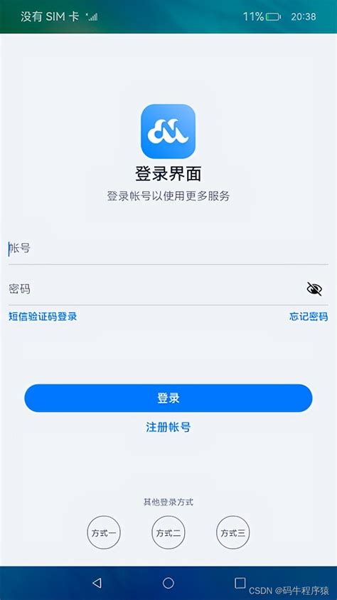 鸿蒙实战开发 使用常用组件与布局实现登录、首页、我的三个页面鸿蒙登录页面 Csdn博客