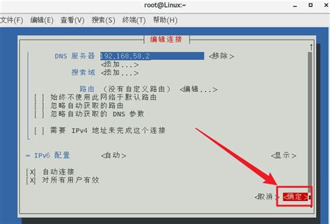 centos 7 使用图形化界面配置ip，简单易上手！ centos7图形化界面配置ip csdn博客