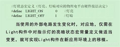 慕课嵌入式开发及应用第二章嵌入式硬件构件与底层驱动构件基本规范底层驱动构件在嵌入式开发中占据重要地位站在嵌入式开发者的角度 简要描述构件设 Csdn博客