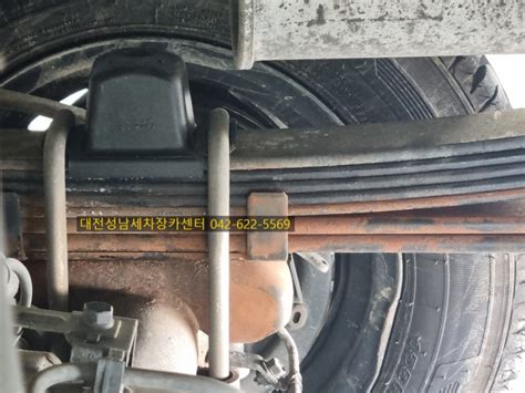 포터2 가스배달 차량 판스프링부러짐교환 총 7장 입니다 대전 카센터 성남세차장 네이버 블로그