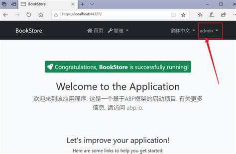 C Abp框架入门系列文章（一） Csdn博客