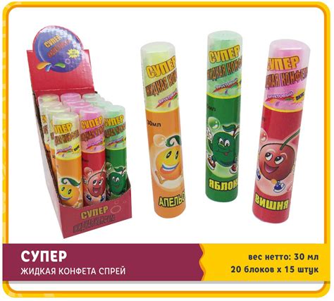Купить Жидкая конфета спрей Супер 20 15 30мл оптом доставка по России Мир Вкуса