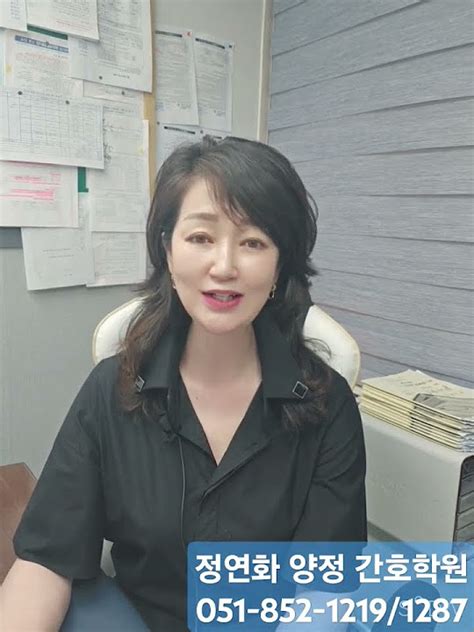 간호조무사 병원 실습전 체크포인트 정리 정연화양정간호조무사전문학원 국비교육 정연화 국비학원 간호조무사 병원교육 병원취업 병원코디네이터 상담실장동기부여 병원