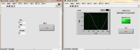 LabVIEW学习笔记第四个程序局部变量与全局变量 微波EDA网