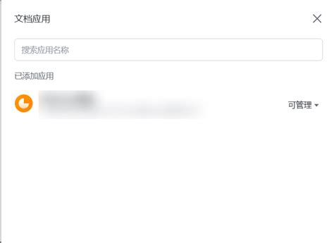 飞书 多维表格二次开发步骤 飞书二次开发 csdn博客