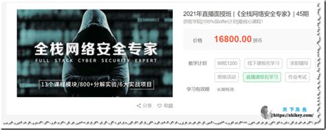 拼客学院 全栈web网络安全架构攻防专家职位培训班实战网课 天下无鱼 资源博客 拼客学院 全栈web网络安全架构攻防专家职位培训班实战网课 天下无鱼 资源博客