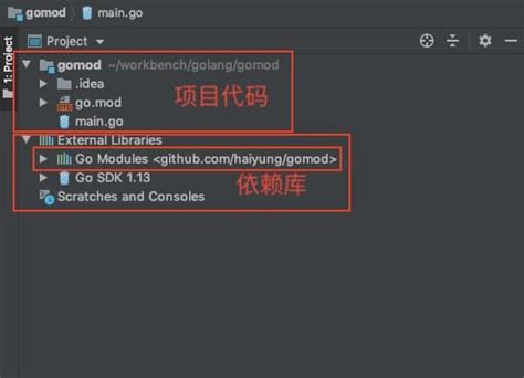 Go Modules 由浅入深非官方手册·下：go Modules 与私有包