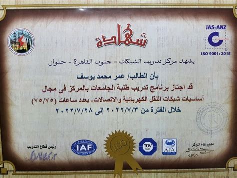 Omar Elshamy On Linkedin Training Network Communications 10 Comments