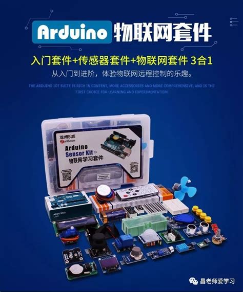Arduino蜂鸣器音乐代码大全新一代信息技术arduino作品要求weixin39723102的博客 Csdn博客