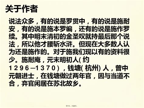 高中语文11林教头风雪山神庙新人教版必修与“林冲”相关文档共22张word文档在线阅读与下载免费文档