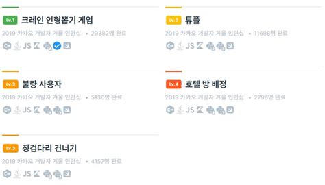 크레인 인형뽑기 게임 Lv1 Python