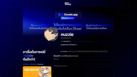 Nuzzies Page Easydonate
