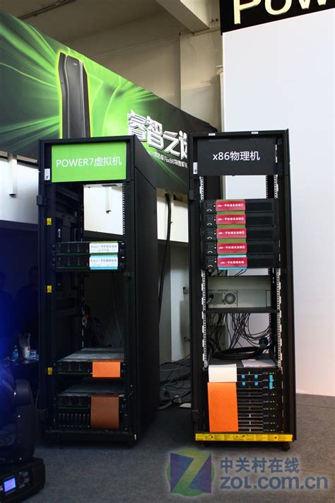 x86物理机叫板power虚拟机 谁是赢家？ 第5页 服务器 zol中关村在线