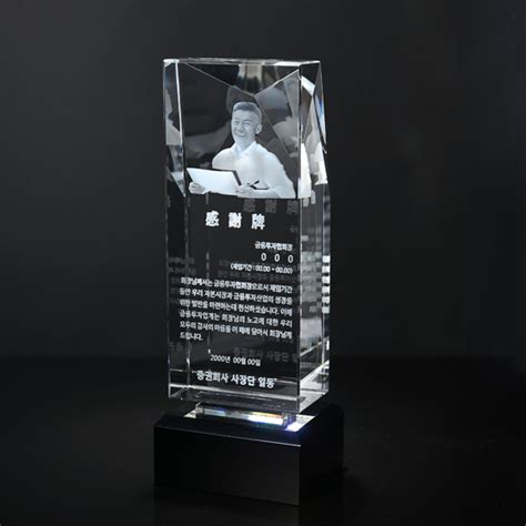 3d 크리스탈상패 제작 전문기업 주창연씨에스