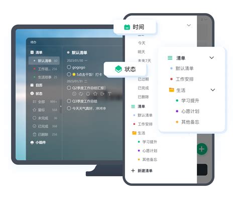 小智桌面日历 待办任务管理 备忘待办清单日程,全能重复提醒 小智桌面日历 待办任务管理 备忘待办清单日程,全能重复提醒