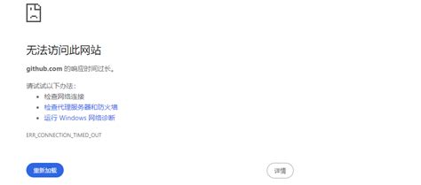无法访问GitHub原因以及快速解决办法转载 lethe 博客园