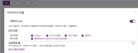 BUG 接口定义修改API信息 保存 同步case但是在接口自动化中引用的case没有同步过来 Issue metersphere metersphere