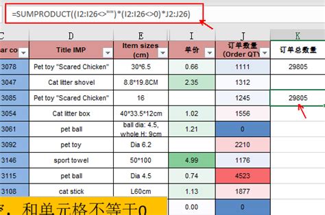 Excel函数公式：单元格不为空或者不等于0的条件怎么写？ 正数办公