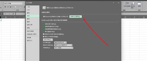 【教學】excel 如何自訂常用字串？只要輸入一個字後面自動出現！ Jafns Note