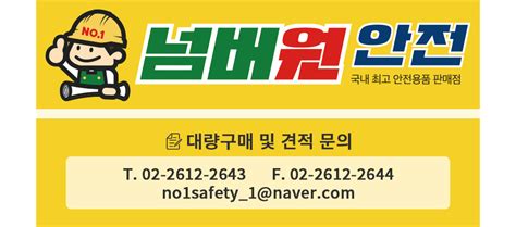 Msds 경고 표지 염화칼슘 물질안전보건자료 스티커 포멕스 넘버원안전