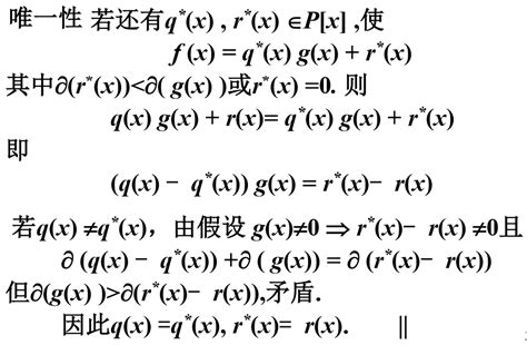 整除的概念 知乎