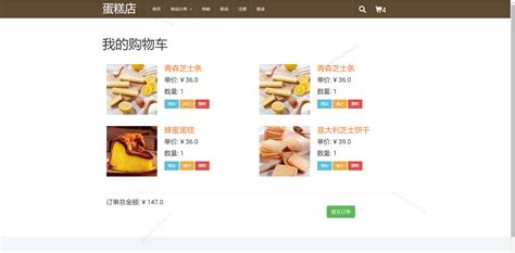 基于javaweb的在线蛋糕商城系统 java jsp jdbc mysql 网上蛋糕商城javaweb项目 csdn博客