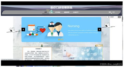 Spring Boot医疗门诊管理系统设计与实现—计算机毕业设计 附源码23259门诊管理系统概要设计 Csdn博客