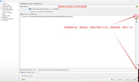 Windows下将jar包打成exe并作为服务运行把jar包作为服务 Csdn博客