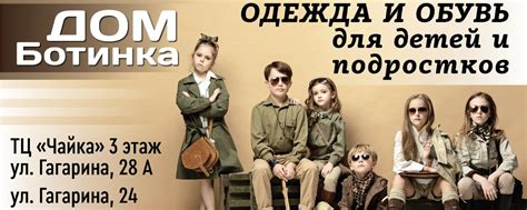 Дом Ботинка - детская обувь и одежда | Мы предлагаем широкий ...