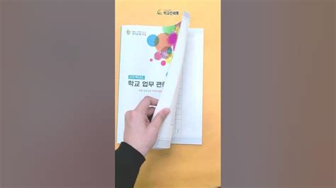 진주제일여자고등학교 교육계획서 제작사례 Youtube