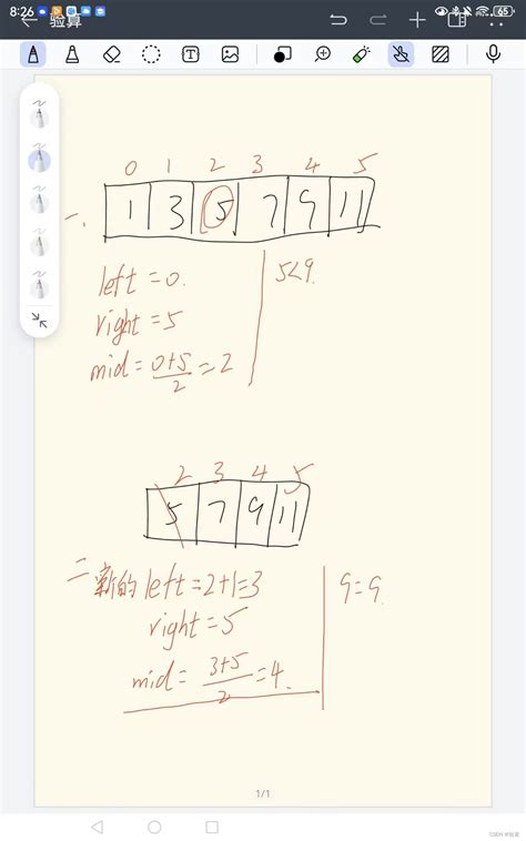 二分查找原理及其实例 一个简单的二分查找算法示例 csdn博客