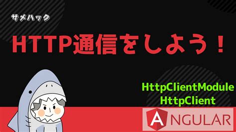 Angular Material チェックボックスのCSSを上書きしよう サメハック