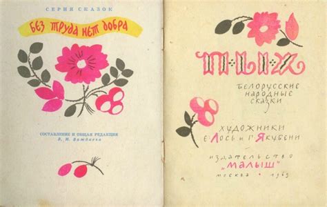 Пых: kid_book_museum — LiveJournal