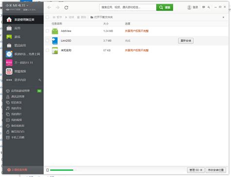 android 将自己的应用改为系统应用 怎么把app转为系统应用 csdn博客