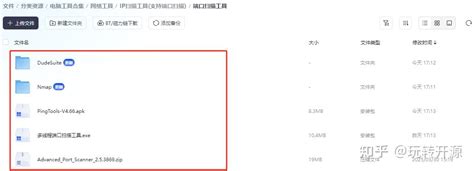 新手必备的5个免费的端口扫描工具，支持windows 安卓 知乎