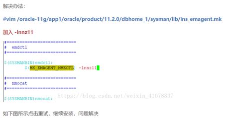Linux系统（centos70）下安装oracle 11g（图形化方式安装）记录centos7安装oracle11g图形化安装 Csdn博客