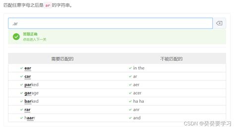 正则表达式匹配特殊字符 Csdn博客