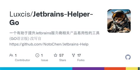 Github Luxcis Jetbrains Helper Go 一个有助于提升jetbrains服务商相关产品易用性的工具 Go