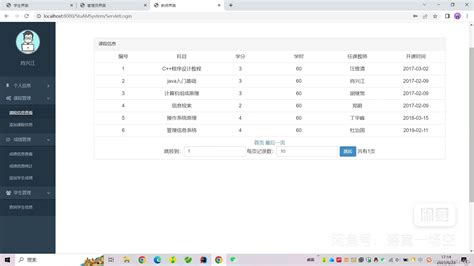 基于javaweb学生成绩管理系统 Csdn博客
