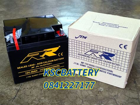 Battery Ups แบตเตอรี่เครื่องสำรองไฟ ไฟฉุกเฉิน Batteryksc Tel 0841227177