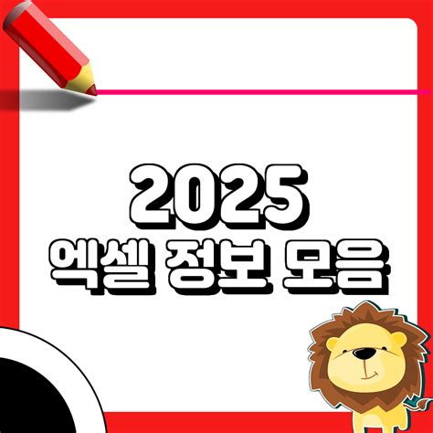 엑셀에서 차트 만들고 꾸미기