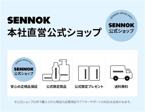 Qoo10 「sennok公式」のショップページです。